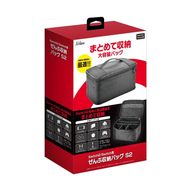 アクラス Switch2/Switch用 ぜんぶ収納バッグS2Switch2本体と、ドックやコントローラー、ケーブルなどの周辺機器をまとめて収納できる大容量バッグです。持ち運び時はもちろん、ご自宅での整理や片付けにも便利にお使いいただけます...