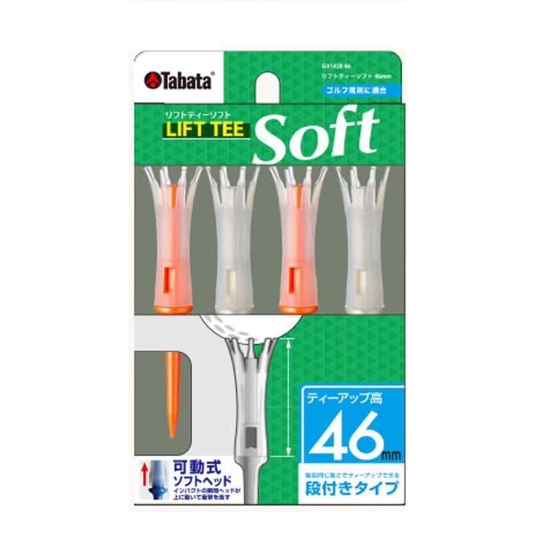 リフトティーソフト46mm B GV1428 46 Bリフトティシリーズ
