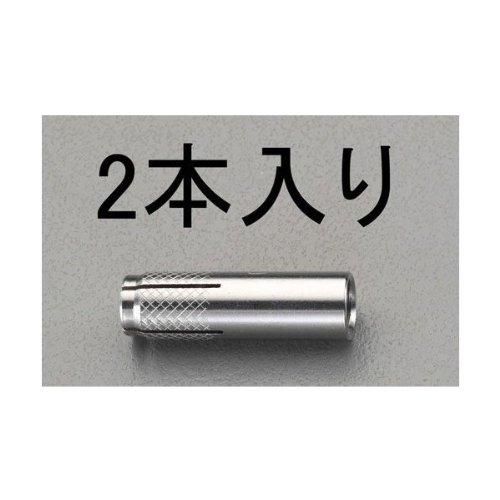 エスコ(Esco) M10x 40mm 雌ねじアンカー(ステンレス製/2本) EA945BK-10材質:ステンレス^ねじサイズ:M10^胴体外径:12.0mm^全長:40mm^ねじ長さ:16.0mm^下穴径:12.5mm^穿孔深さ:40mm...
