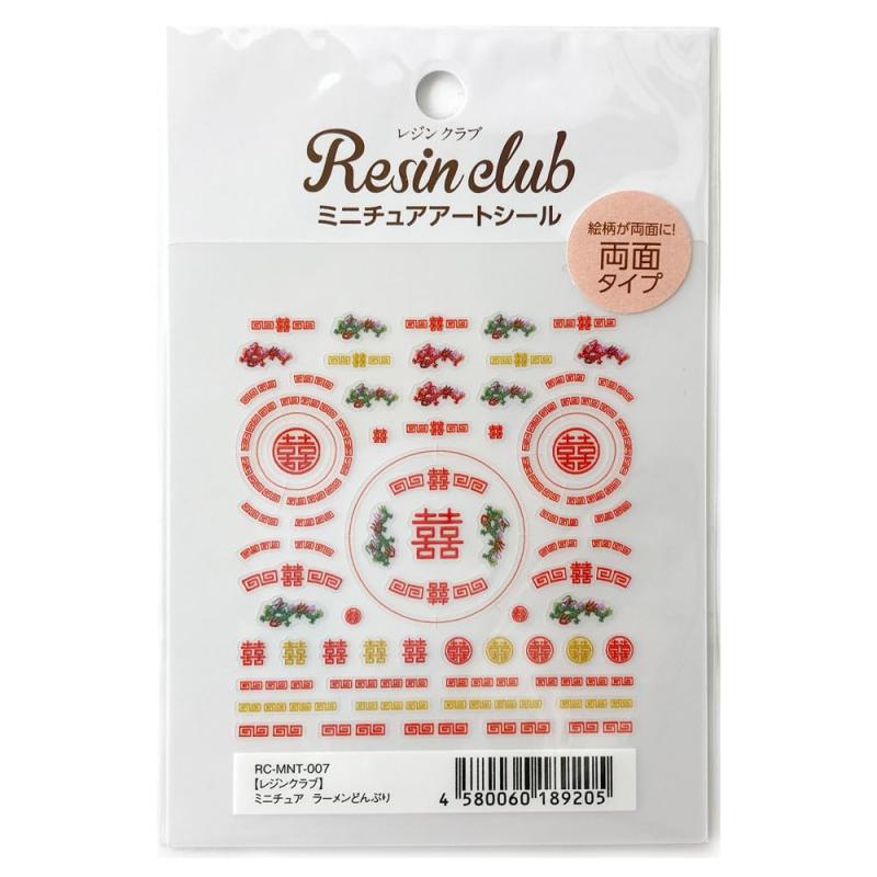 レジンクラブ レジン材料 『ミニチュア ラーメンどんぶり 両面 RC-MNT-007』パッケージサイズ:78mm×120mmシートサイズ:78mm×90mm日本製