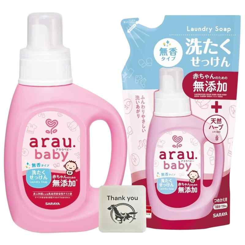 サラヤ アラウ. アラウベビー 洗濯せっけん 無添加 無香タイプ 本体 800ml + 詰め替え 720ml 各種1個セット + Kunutonnオリジナルロゴ入りeおまけ付サラヤ アラウ. アラウベビー 洗濯せっけん 無添加 無香タイプ ...