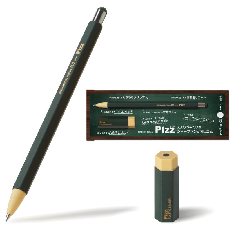 Pizz（ピッツ） えんぴつみたいな シャープペン【Pizz】はじめてのシャープペン／誰もが懐かしい六角デザインのレトロな筆記具セット【特徴】超軽量の「六角ボディ」と「全面ラバー塗装」が持ち手にしっかりフィット。「繰り出し式の消しゴム」と楽...