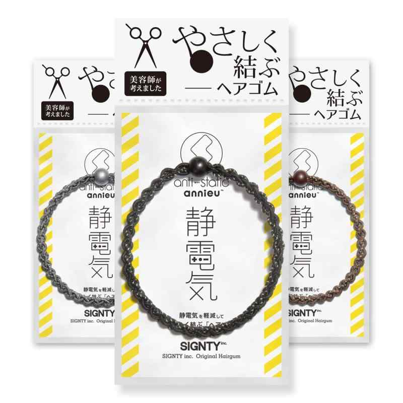 annieu anti-static 静電気軽減ヘアゴム セット｜ヘアアクセサリー/ブレスレット/アンニュ【美容師考案】【使用方法】数回転させて髪の毛を束ねてください。【サイズ】直径：約55mm【原材料】本体…導電性繊維、ナイロン、天然ゴム...