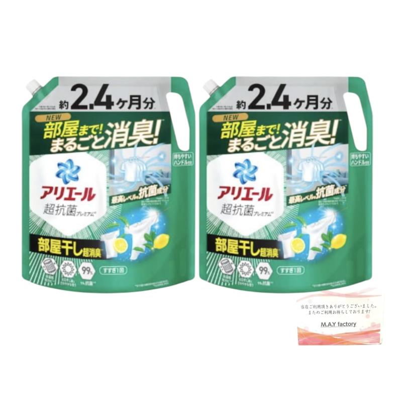 アリエール 洗濯洗剤 液体 超抗菌プレミアム 部屋干し超消臭 天日干し級にさわやかな香り本体700g 詰め替え1720g [大容量]約2.4ヶ月分 おまけ付き