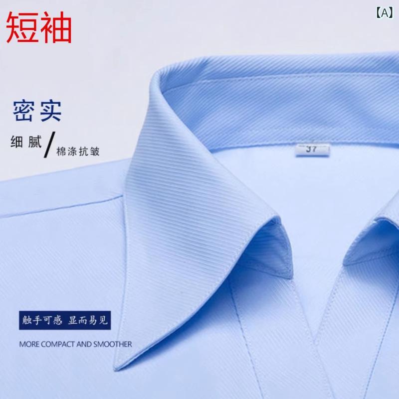 ・主な素材: 綿・柄: 斜紋・スタイル: 開衫、通勤風・袖丈: 短袖・版型: 修身型・衣長: 普通款・ネックライン: V字領・袖型: 常规袖・流行要素: 纽扣・カラー展開: 浅藍、純白・サイズ展開: S、M、L、XL、2XL、3XL、4XL...