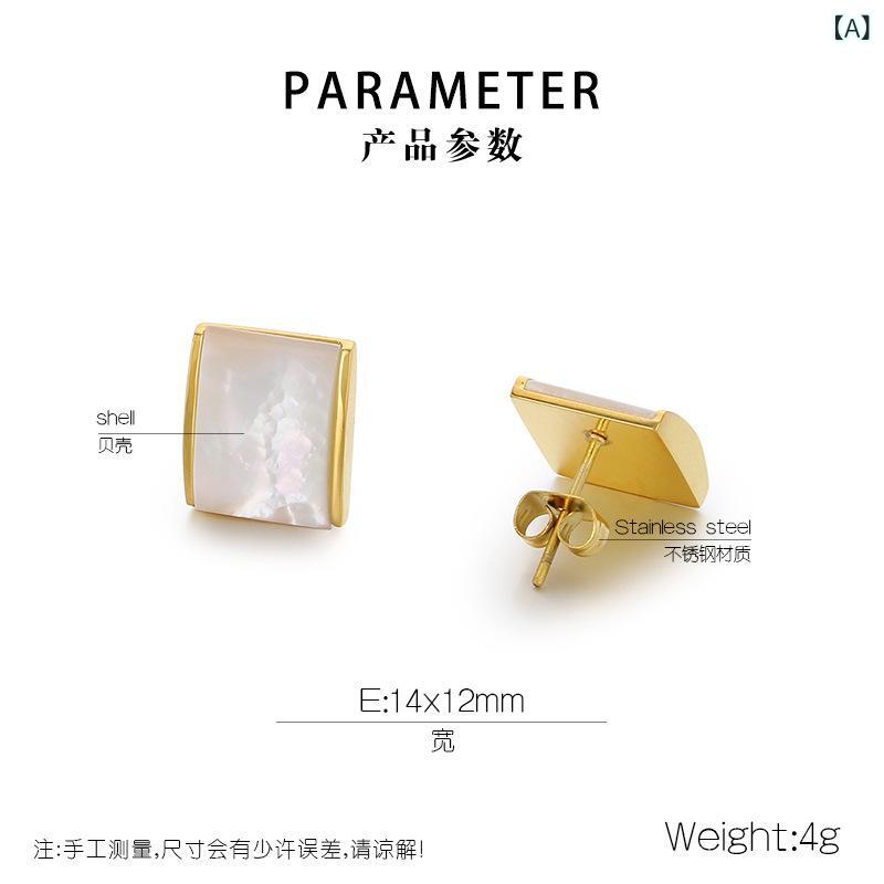 ・形状: 几何型・加工: 貝殻・流行要素: 四辺形・スタイル: ファッショントレンド通勤・カテゴリ: イヤーアクセサリー・対象: 女性用・カラー展開: 金色、鋼色