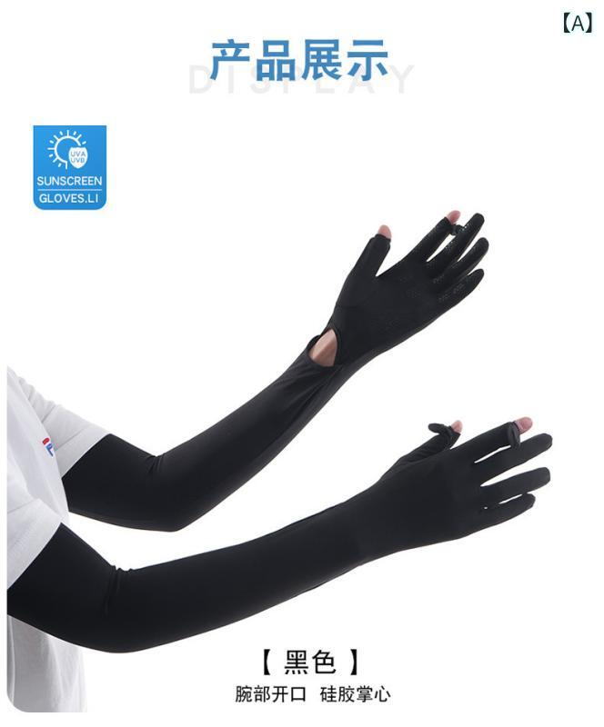 ・カテゴリ: 防晒冰袖・主な素材: 冰丝、锦纶51-60%、氨纶31-50%・スタイル: 清新甜美・カラー展開: 黒色、深灰色、浅灰色、粉色、紫色、杏色、白色、米色・サイズ展開: 均码・流行要素: 自然