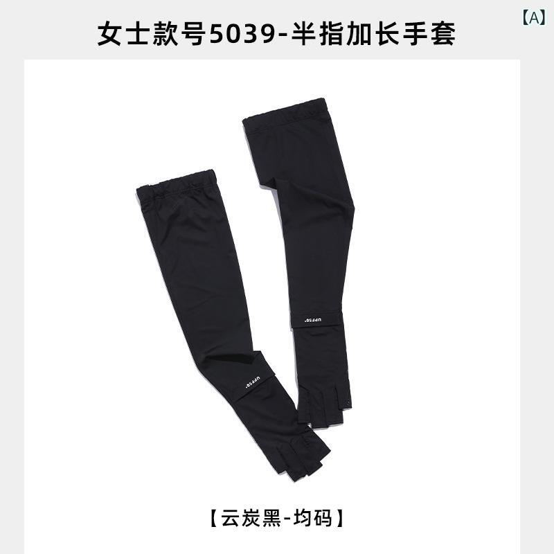 ・カテゴリ: 防晒袖套・主な素材: 錦纶81-95%・スタイル: ビジネス、百搭、エレガント、ミニマリスト、カジュアル、スポーツ、ファッションOL、シンプル、ヨーロピアン、ライトラグジュアリー、シック、高級感・カラー展開: 云炭黒、摩卡灰、...