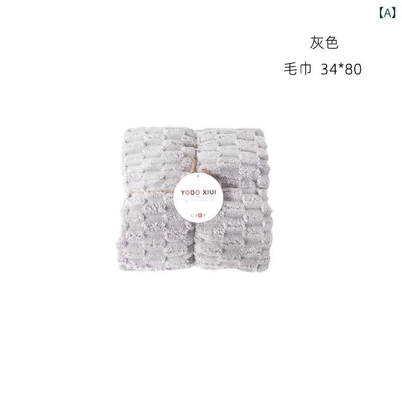 ・素材: 珊瑚绒・制作工艺: 提花・克重: 80g-100g・カラー展開: 灰色、奶白、婴儿粉、芙妮藍、奶咖・サイズ: 34×80cm・カテゴリ: 毛巾