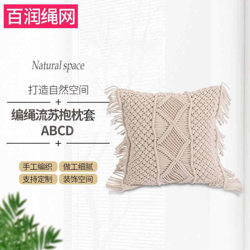 ・カテゴリ: 抱枕・スタイル: 北欧・主な素材: 綿布・柄: 編み込み・カラー展開: A、B、C、D、E・サイズ展開: 45×45cm