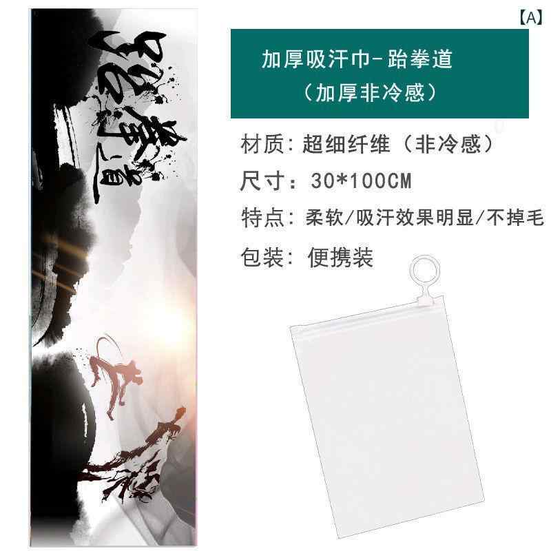 ・主な素材: 超細繊維・糸の太さ: 60番・重量: 200g以上・カラー展開: 跆拳道、瑜伽普ラ提、狼图腾、爱心志愿者、足够精彩（足球）、健康马拉松、西域雄狮、游泳健身、乒出精彩（乒乓球）、激情篮球、舞动全城、谁羽争锋、健身塑形、骑乐无穷（...