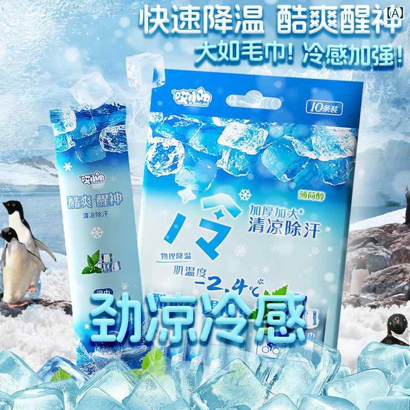 ・種類: 冷感湿巾・香型: 薄荷・用途: 清洁,护理・包装: 10片装・重量: 約350g・色分類: 巻装冷感湿巾10条/1提装