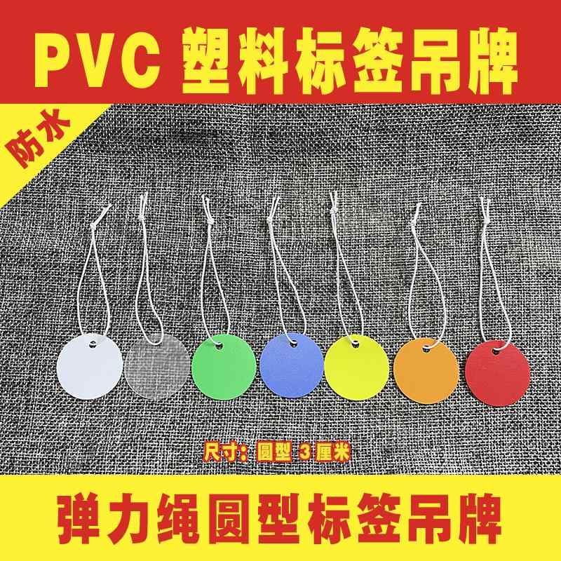・カテゴリ: アクセサリー・主な素材: PVC・形状: 弾力ロープ、吊牌・カラー展開: 半透明、白色、黄色、赤色、緑色、オレンジ色、青色・サイズ展開: 1.3×2.6cm、1.8×3.5cm、2×4cm、3cm、2×3cm、3×5cm、4×...
