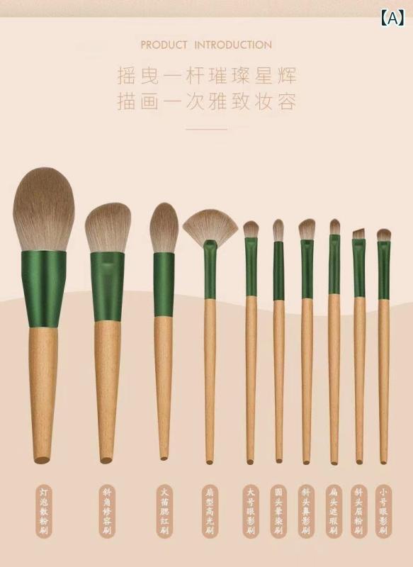 ・カテゴリ: メイクブラシセット・セット内容: 10本・毛材質: 人造繊維・柄材質: 木製・柄タイプ: ポータブル・毛長: 3.5cm・全長: 14cm