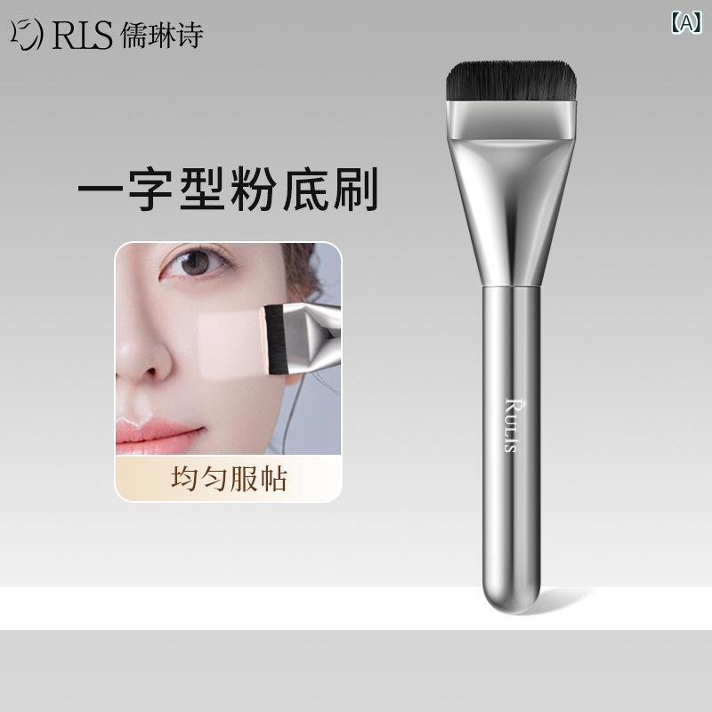 ・カテゴリ: 粉底ブラシ・セット数: 1本・ブラシ毛素材: 人造繊維・ハンドル素材: 木製・ハンドル形状: 長柄・毛長: 10mm・全長: 138mm・カラー展開: 一字型