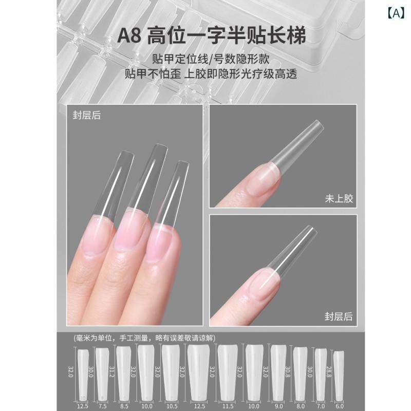 ・スタイル: 超薄無痕 ・款式: 長款、透明甲片 ・適用人群: 女士 ・色分類: 240片装/盒