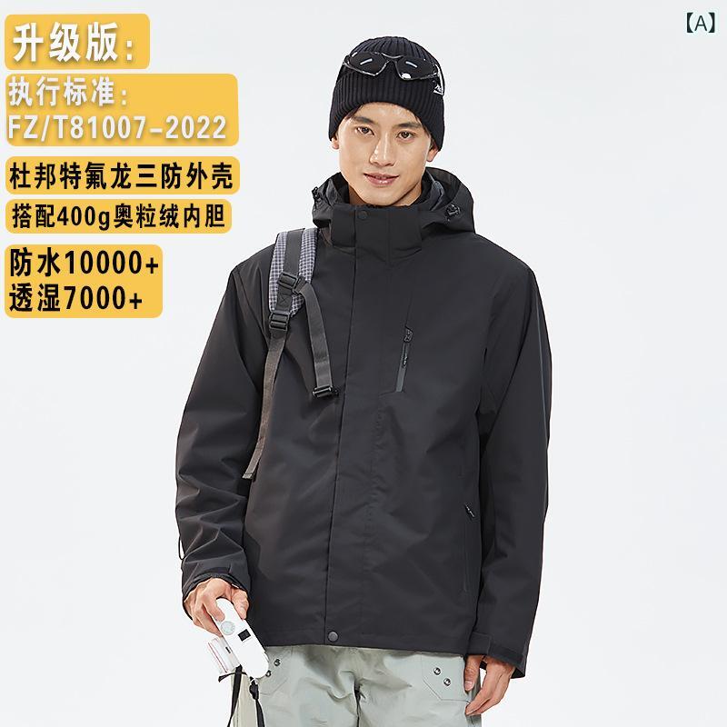 ・カテゴリ: 冲锋衣・機能: 透气,防水,保暖,耐磨,防风・柄: 純色,撞色・適用スポーツ: 攀岩,滑雪,通用,徒歩,露営,釣魚,射擊,屋外登山,旅行,郊遊,打獵,騎行,自駕,氷上運動・適用性別: 中性/男女均可・スタイル: 開衫・裏地: ...