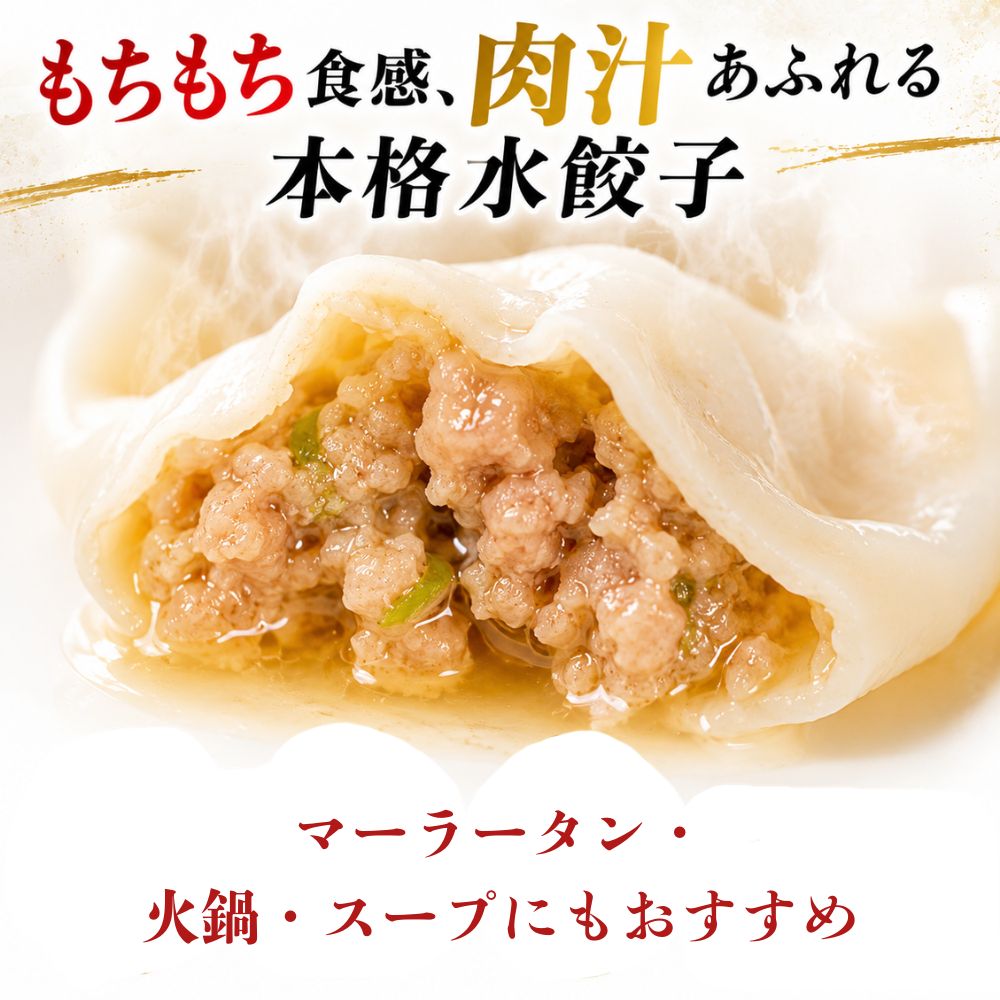 商品情報名称水餃子原材料名小麦粉、白菜、豚肉、澱粉、ゼラチン、えび、椎茸、落花生油、ごま油、砂糖、食塩、生姜、胡椒／調味料(アミノ酸等)、(一部に小麦・豚肉・ゼラチン・えび・落花生・ごまを含む)内容量20/40/60個入　20g(1個当たり...