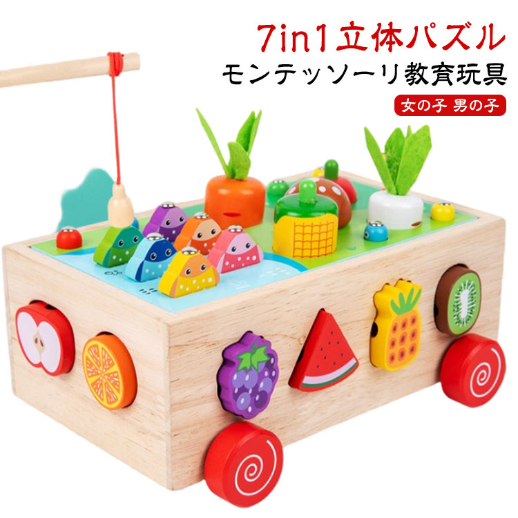 モンテッソーリ教育玩具7in1立体パズル●多機能なモンテッソーリ知育おもちゃ：立体パズル；釣り；紐通し；おままごと；野菜の収穫；害虫の駆除；車でのお出かけ。豊富な遊び方で飽きません。遊びの中で、子供たちの好奇心が育ちます。●紐通しおもちゃ・...