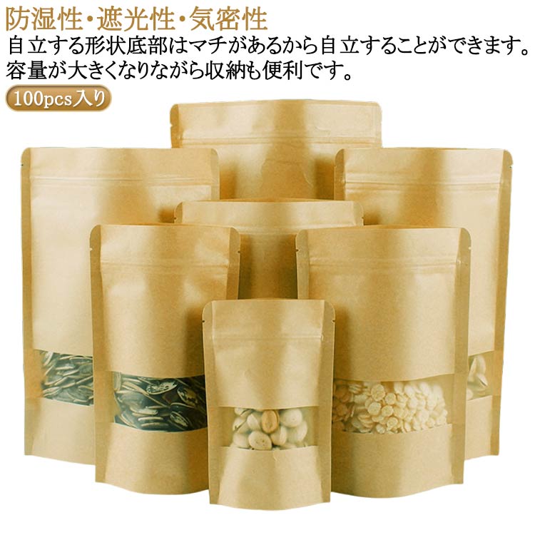 自立する形状 底部はマチがあるから自立することができます。容量が大きくなりながら収納も便利です。普段は紙一枚のよう畳めて収納できて、物を入れたらちゃんと立てて放置できます。シーラー対応でも可能です。防湿性・遮光性・気密性に優れているので、美...