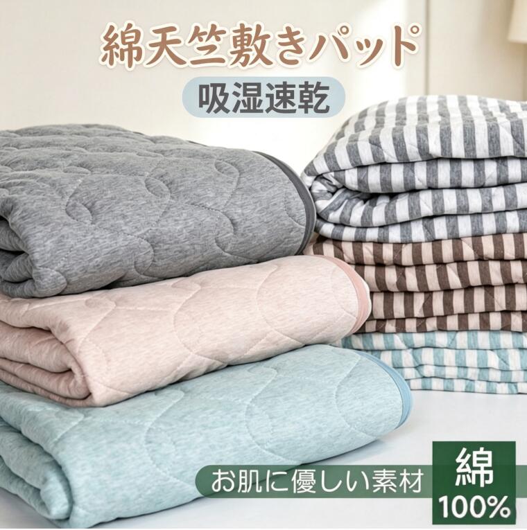 商品情報サイズ100×205cm材質*表側：綿100％*裏側：ポリエステル100％　*詰め物：ポリエステル100％(防ダニ加工綿使用）色6色選択可能グレー、ピンクベージュ、ブルー、グレーストライブ、ブラウンストライブ、ブルーストライブ商品説...