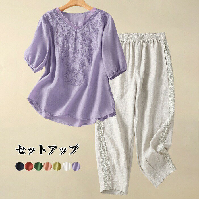 ITEM INFORMATION 素 材 コットン、リネン カラー トップス：抹茶色、ピンク、木賊色、銀朱、ホワイト、ネイビー、パープル パンツ：カーキ、オレンジ、亜麻色、ホワイト、ブラック サイズ トップスのサイズ ・M　　［前着丈約55...