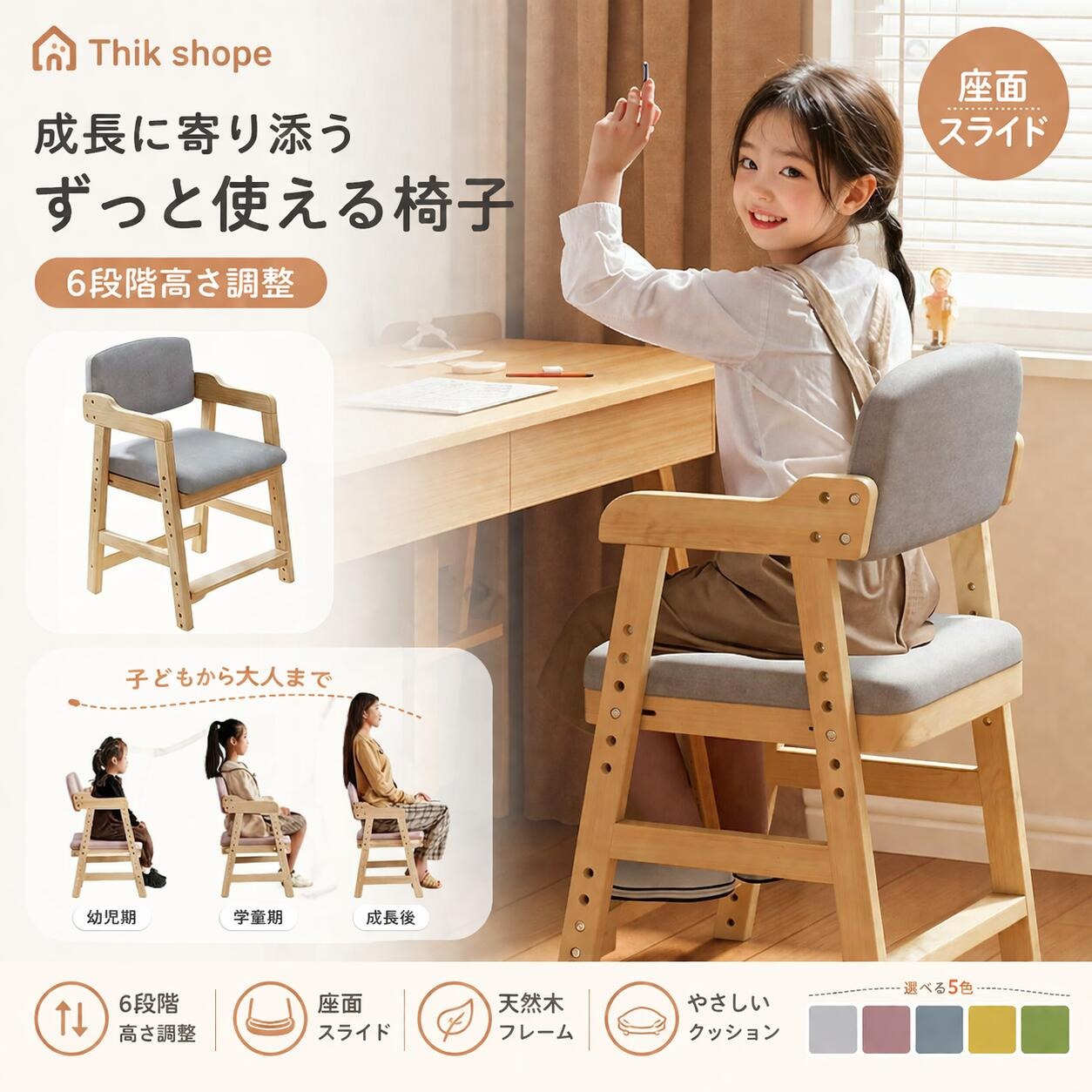 商品説明 商品名椅子 ダイニング イス ハイチェア 子供 こども キッズ 子供用 小学生 チェア ダイニングチェア ハイチェアー キッズチェア 木製 食事 ベビー 長く使える 子供椅子 ベビーチェア キッズチェアー 子ども ダイニングチェア...