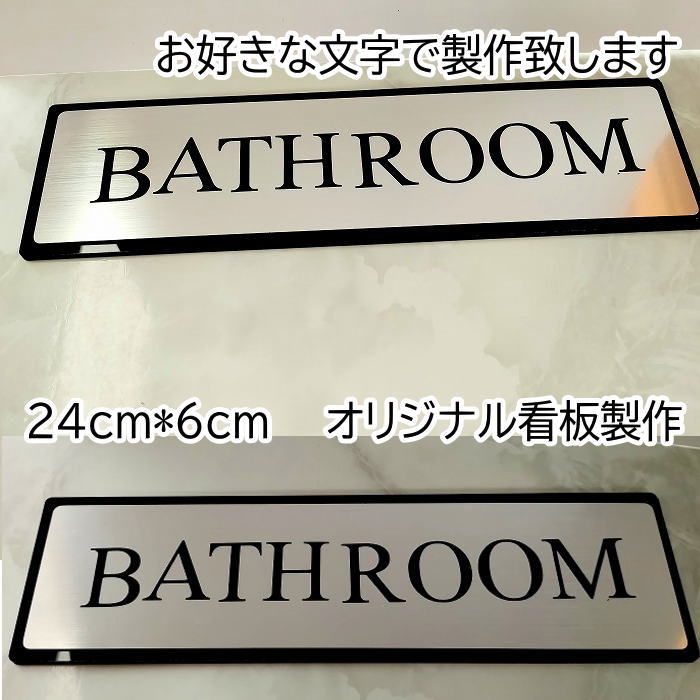 オリジナル看板製作致します。 ショップ・事務所・カフェ・レストラン・美容室・スクールなど店舗看板に◎ 自宅のインテリアとしても♪ 【素材】 メタルサイン 1.35mm ＋　アクリルプレート黒　3mm 文字：ステッカーシート 看板土台カラー：...