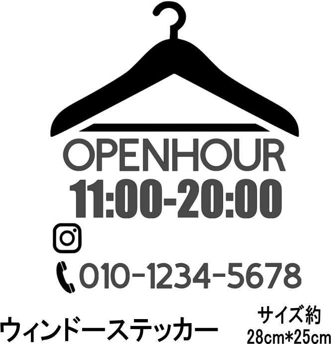 人目を引く★ウィンドーデコレーションステッカー!! ショップ・事務所・カフェ・レストラン・美容室・スクールなど店舗看板に◎ カラー：ブラック　ホワイト ※室外から貼るタイプと　反転して室内から貼るタイプ　2種類です。オプションでご選択下さい...