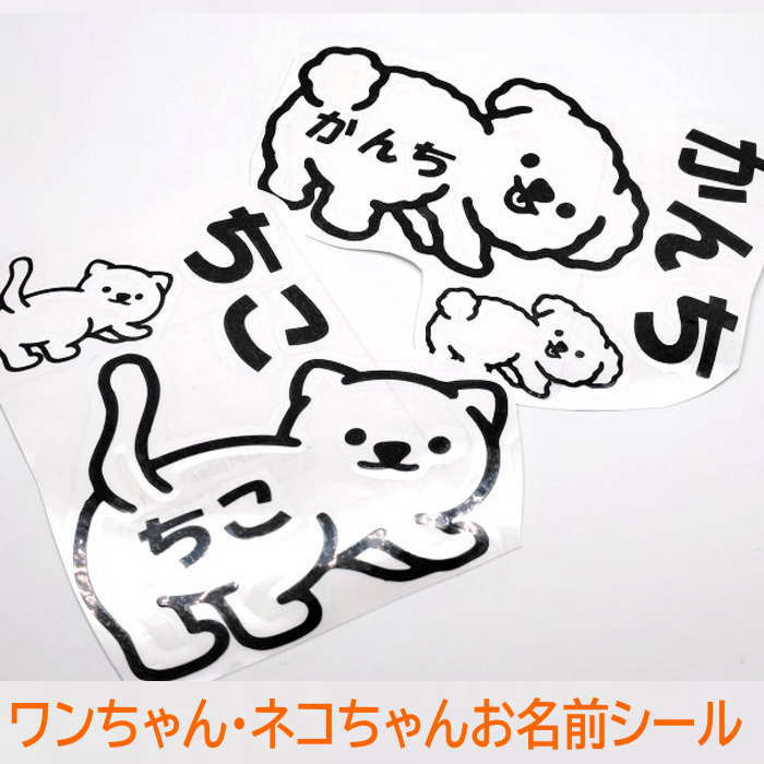お好きな文字内容で製作致します。 ※こちらはお名前（3文字以内）　可能です。 ※1シートに　名前大1個　小1個　イラスト大1個　イラスト小1個　4枚SETです。 文字色　黒　白　　可能です ※オーダー製品は確認事項がある場合がございます。全...