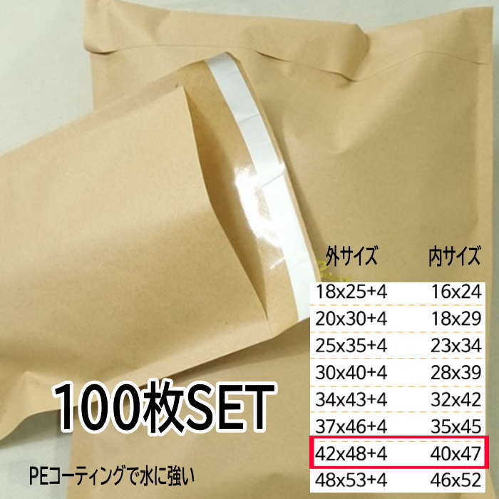 宅配袋（PEコーティングで水に強い　手で簡単に開封できる溝付）　茶100枚　SET 42cm*48cm 　【こちらは予約商品です】 ※ご注文日より2週間前後でのお届けとなります。 配送日指定が選択できるようになっておりますが、指定はお受けで...