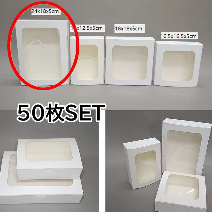 50枚SET 24cm*18cm *5cm 白 　【こちらは予約商品です】 ※ご注文日より2週間前後でのお届けとなります。 配送日指定が選択できるようになっておりますが、指定はお受けできかねますので 配送指定日はご指定されませんようお願い申...
