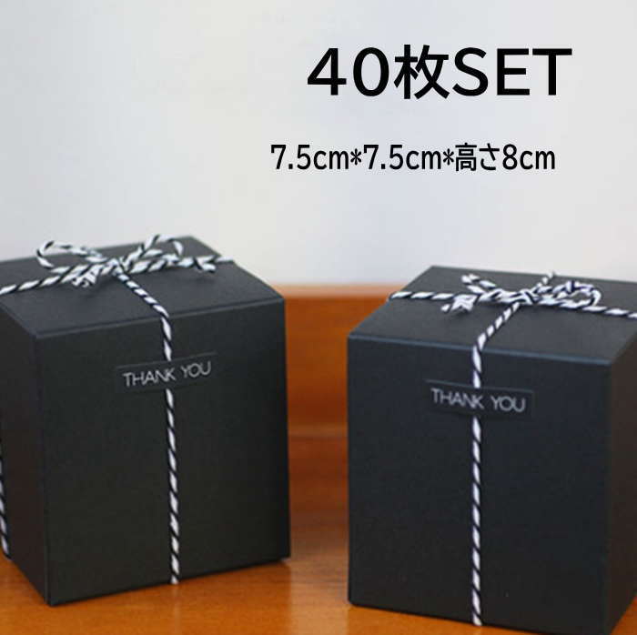 40枚SET 7.5cm*7.5cm*8cm 黒 　【こちらは予約商品です】 ※ご注文日より2週間前後でのお届けとなります。 配送日指定が選択できるようになっておりますが、指定はお受けできかねますので 配送指定日はご指定されませんようお願い...