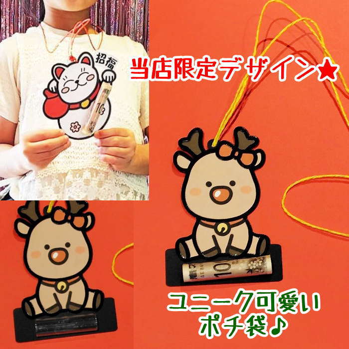 当店限定デザイン☆ユニークで可愛いオリジナルポチ袋♪ 他にはないサプライズギフトで受け取る人が笑顔になれるぽち袋を目指し1点1点手作業で製作しております。 こちらはクリア筒部分にお金を入れることが出来るデザインです。 紐付で 首にかける事も...