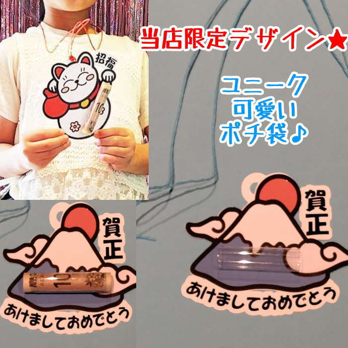 当店限定デザイン☆ユニークで可愛いオリジナルポチ袋♪ 他にはないサプライズギフトで受け取る人が笑顔になれるぽち袋を目指し1点1点手作業で製作しております。 こちらはクリア筒部分にお金を入れることが出来るデザインです。 紐付で 首にかける事も...