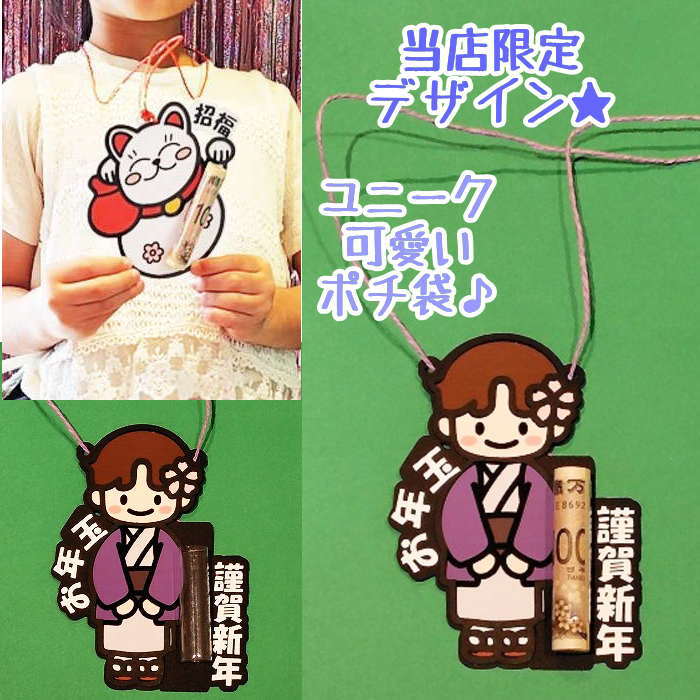 当店限定デザイン☆ユニークで可愛いオリジナルポチ袋♪ 他にはないサプライズギフトで受け取る人が笑顔になれるぽち袋を目指し1点1点手作業で製作しております。 こちらはクリア筒部分にお金を入れることが出来るデザインです。 紐付で 首にかける事も...