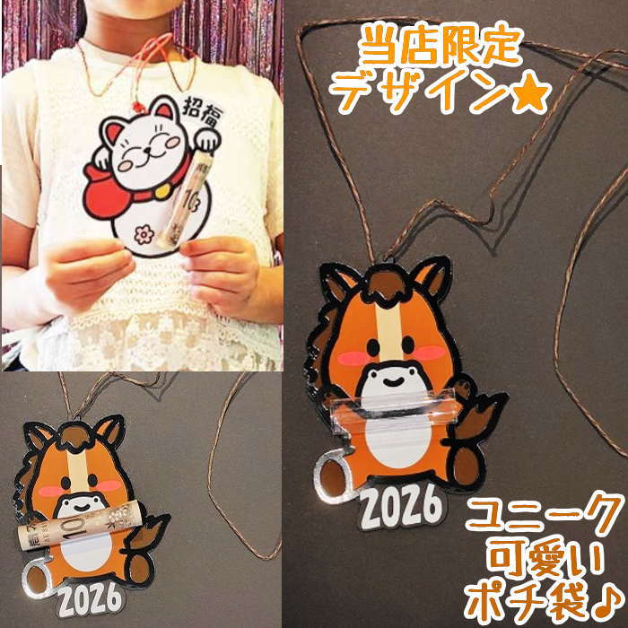 当店限定デザイン☆ユニークで可愛いオリジナルポチ袋♪ 他にはないサプライズギフトで受け取る人が笑顔になれるぽち袋を目指し1点1点手作業で製作しております。 こちらはクリア筒部分にお金を入れることが出来るデザインです。 紐付で 首にかける事も...