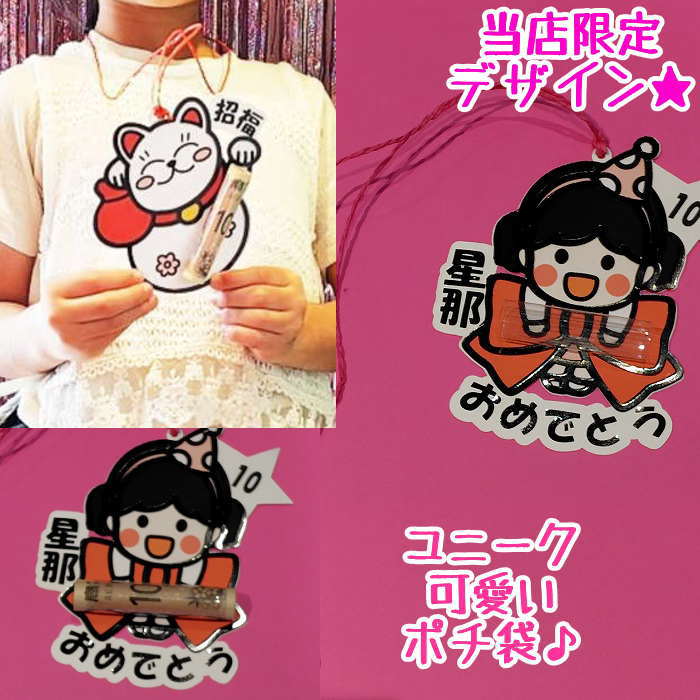 当店限定デザイン☆ユニークで可愛いオリジナルポチ袋♪ 他にはないサプライズギフトで受け取る人が笑顔になれるぽち袋を目指し1点1点手作業で製作しております。 こちらはクリア筒部分にお金を入れることが出来るデザインです。 紐付で 首にかける事も...