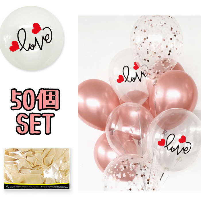 イベントパーティー店舗演出などにも◎ 可愛いデザインバルーン★大容量50個SETです。 30cm 【こちらは予約商品です】 下記注意事項をご了承の上ご購入をお願い致します。 ※ご注文日より約2週間前後でのお届けとなります。 ※予約商品につき...