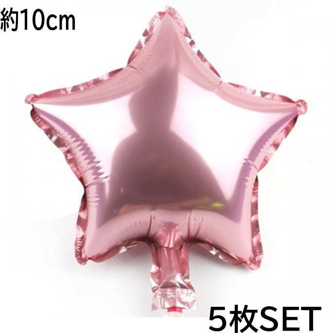 パーティーイベントに★可愛い星型バルーンです★ 【こちらは予約商品です】 下記注意事項をご了承の上ご購入をお願い致します。 ※ご注文日より約2週間前後でのお届けとなります。 ※予約商品につきましてはお届け配送日のご指定はできません。 ※商品...