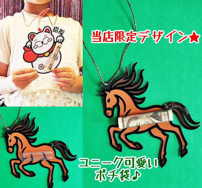 当店限定デザイン☆ユニークで可愛いオリジナルポチ袋♪ 他にはないサプライズギフトで受け取る人が笑顔になれるぽち袋を目指し1点1点手作業で製作しております。 こちらはクリア筒1本付で　筒部分にお金を入れることが出来るデザインです。 紐付で 首...