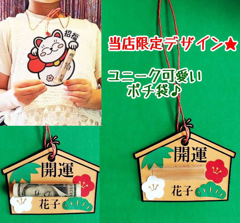 当店限定デザイン☆ユニークで可愛いオリジナルポチ袋♪ 他にはないサプライズギフトで受け取る人が笑顔になれるぽち袋を目指し1点1点手作業で製作しております。 こちらはクリア筒1本付で　筒部分にお金を入れることが出来るデザインです。 紐付で 首...