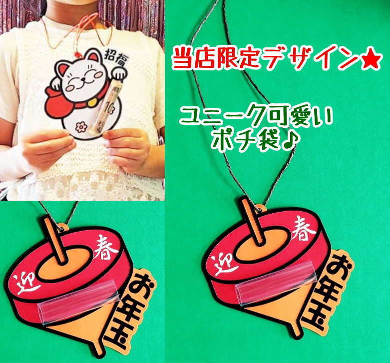 当店限定デザイン☆ユニークで可愛いオリジナルポチ袋♪ 他にはないサプライズギフトで受け取る人が笑顔になれるぽち袋を目指し1点1点手作業で製作しております。 こちらはクリア筒1本付で　筒部分にお金を入れることが出来るデザインです。 紐付で 首...