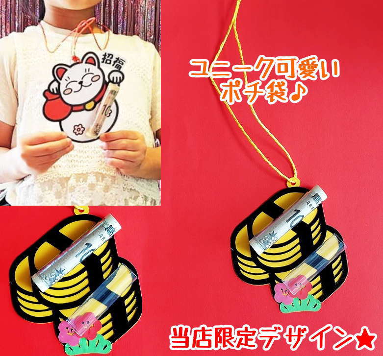 当店限定デザイン☆ユニークで可愛いオリジナルポチ袋♪ 他にはないサプライズギフトで受け取る人が笑顔になれるぽち袋を目指し1点1点手作業で製作しております。 こちらはクリア筒2本付です。　筒部分にお金を入れることが出来るデザインです。 紐付で...