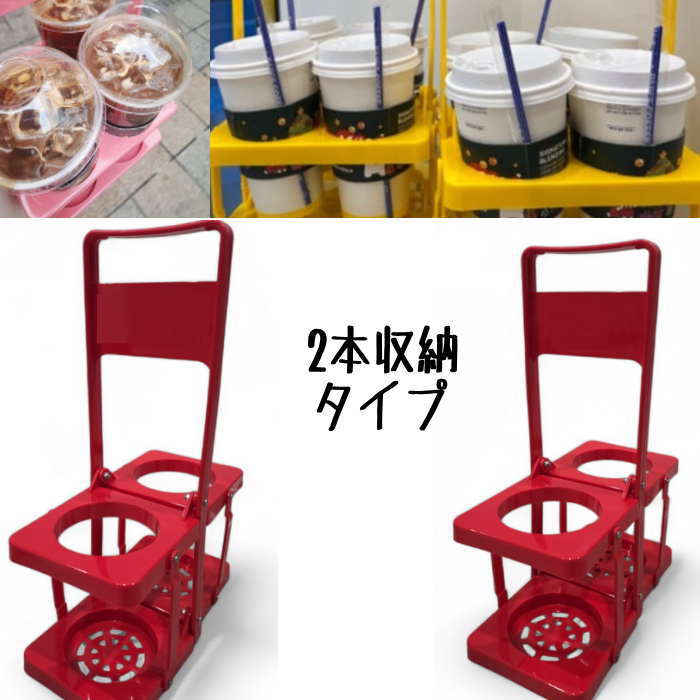 コーヒー・ボトル瓶やペットボトルなどを安定して持ち運べるドリンクキャリア。 配達やアウトドア・クラブ活動・イベントでの使用にも便利なアイテムです。 折りたたみ式デザインで持ち運びも楽々♪　使用後はコンパクトに収納可能。 アウトドアや旅行時に...
