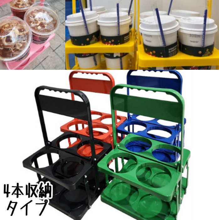 コーヒー・ボトル瓶やペットボトルなどを安定して持ち運べるドリンクキャリア。 配達やアウトドア・クラブ活動・イベントでの使用にも便利なアイテムです。 折りたたみ式デザインで持ち運びも楽々♪　使用後はコンパクトに収納可能。 アウトドアや旅行時に...