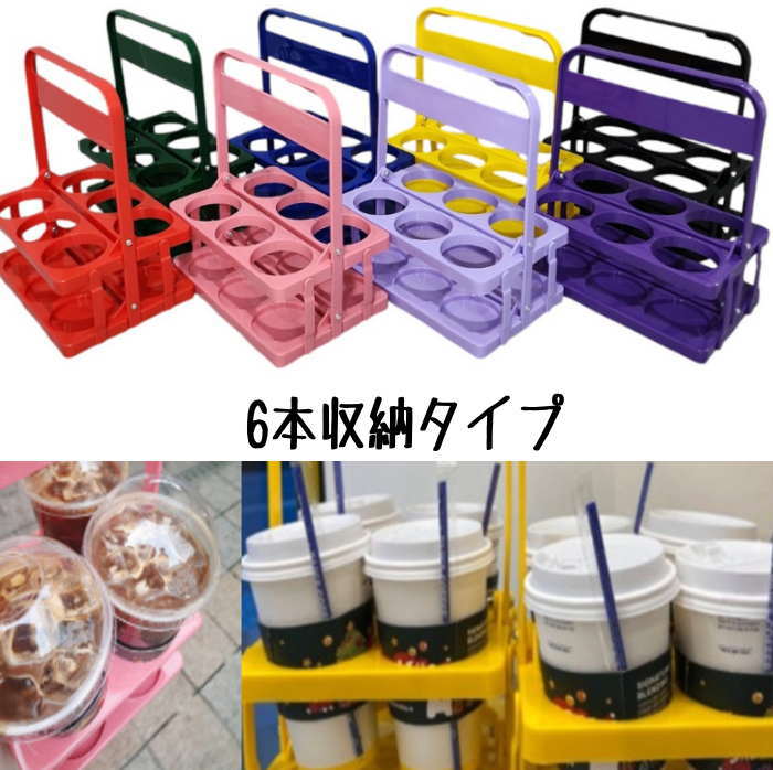 コーヒー・ボトル瓶やペットボトルなどを安定して持ち運べるドリンクキャリア。 配達やアウトドア・クラブ活動・イベントでの使用にも便利なアイテムです。 折りたたみ式デザインで持ち運びも楽々♪　使用後はコンパクトに収納可能。 アウトドアや旅行時に...