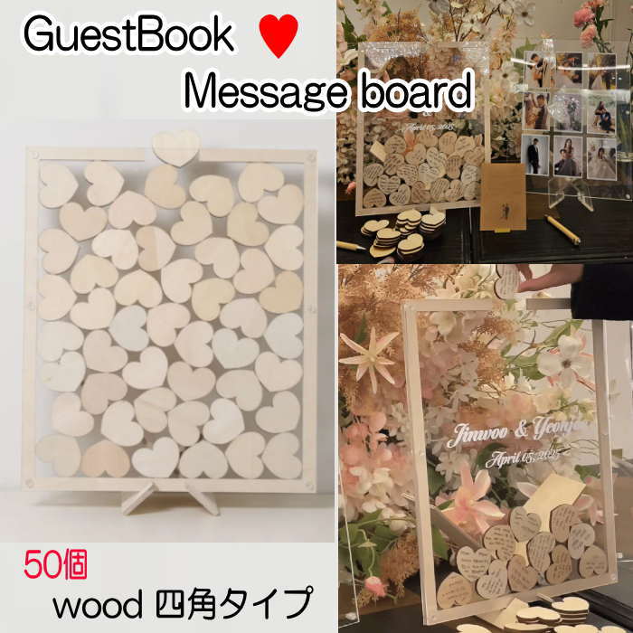 新郎新婦とゲストで作り上げる世界に一つだけのオリジナルゲストブック★ 二人の新しい門出をお祝いする、参加型ウェディングアイテム。 未完成の状態でウェルカムスペースに設置。来てくれたゲストから順に自由にメッセージを書いてもらい、 結婚式が始ま...
