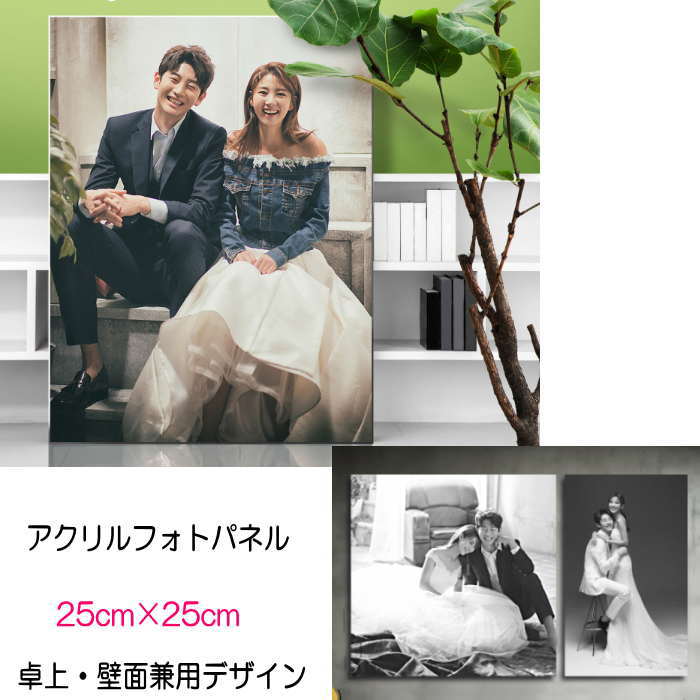 アクリル額縁★ 家族の記念写真やウエディング写真などを素敵なインテリアに★ フレームがないシンプルモダンなおしゃれパネル インテリアパネルとしてはもちろん結婚式のウエルカムボードやギフトにもおすすめのアイテムです。 【こちらは予約商品です】...