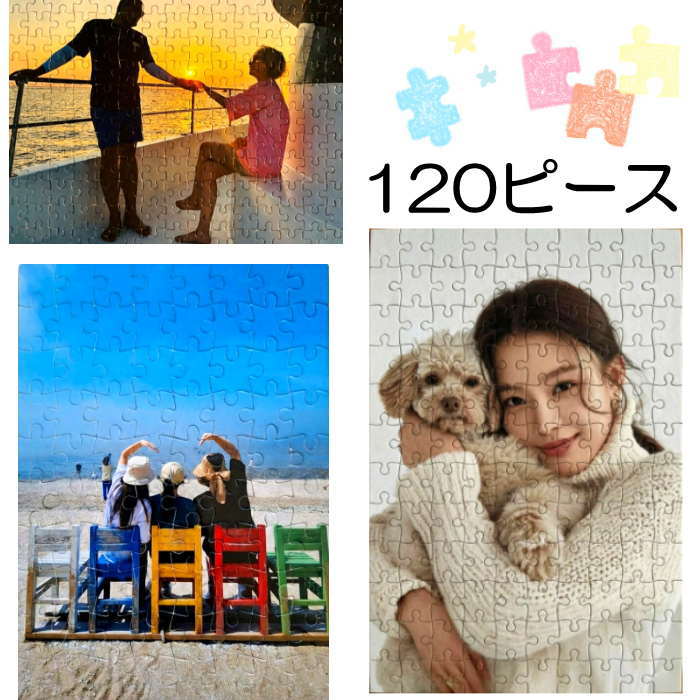 世界にひとつだけのパズル★ お気に入りの写真でオーダー製作致します。 こちらは120ピースです♪ フレームは黒白お選び頂けます。 ご注文後（写真）を下記メールアドレスまで送信お願い致します。 barbie@wish.ocn.ne.jp 【こ...